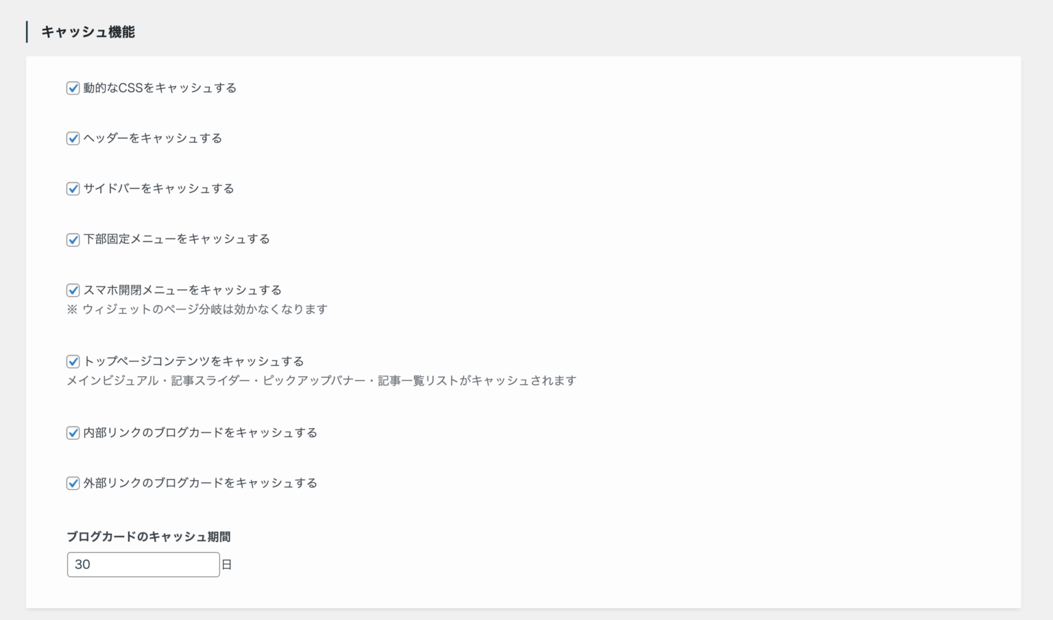 【SWELL高速化】表示速度32から65に改善した方法【コツ紹介】